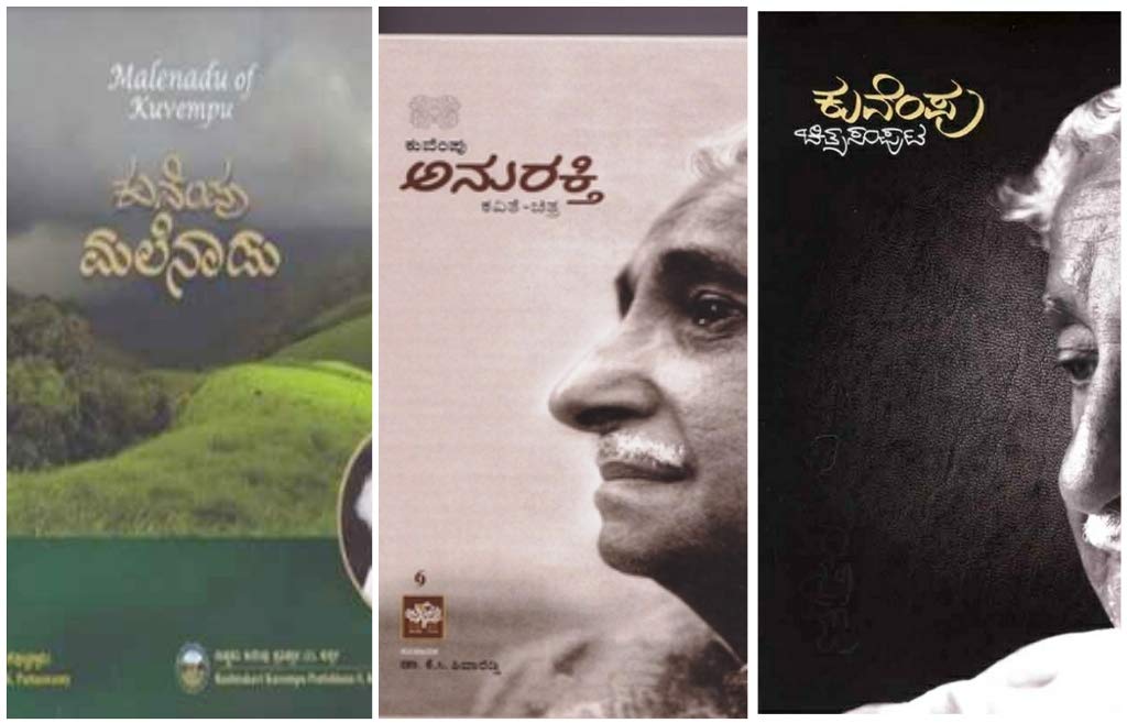 Kuvempu Coffee Table Books Kit ( Set of 3 Books ): Dr Kuvempu: Amazon ...