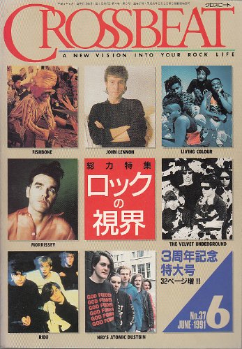 CROSSBEAT (クロスビート) 1991年 06月号 [雑誌]: unknown author: 4911322906559: Amazon.com: Books