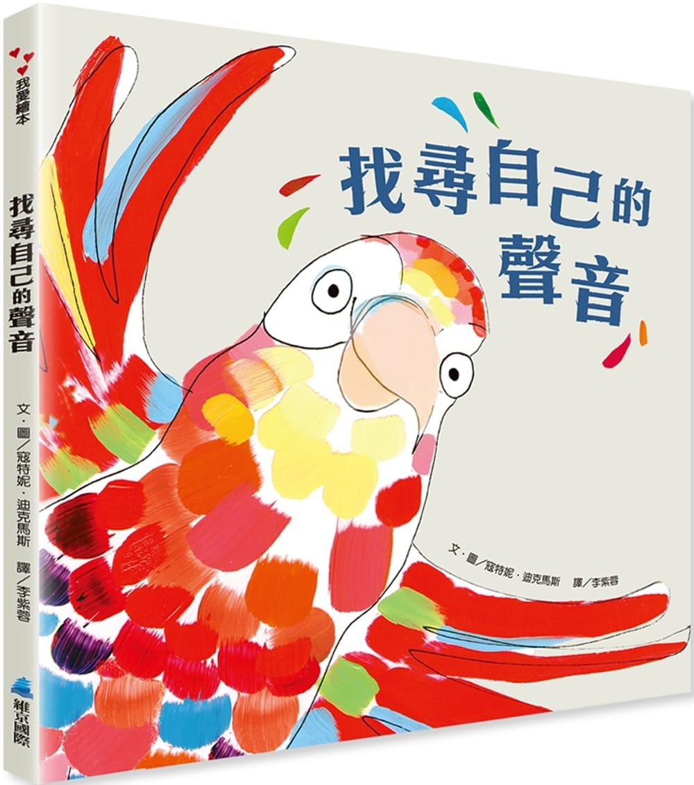 Harold Finds a Voice : Buy Online at Best Price in KSA - Souq is now ...