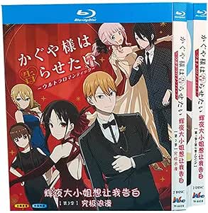 Amazon.co.jp: Kaguya-sama Wants to Tell You Season 1+2+3 TV Complete Collection Complete Blu-Ray ...
