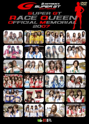 Amazon.com: SUPER GT RACE QUEEN OFFICIAL MEMORIAL 2007 [DVD] : Movies & TV