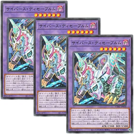 Amazon.co.jp: 【 3枚セット 】遊戯王 日本語版 CYAC-JP034 Cyberse Desavewurm サイバース・ディセーブルム (レア) : おもちゃ