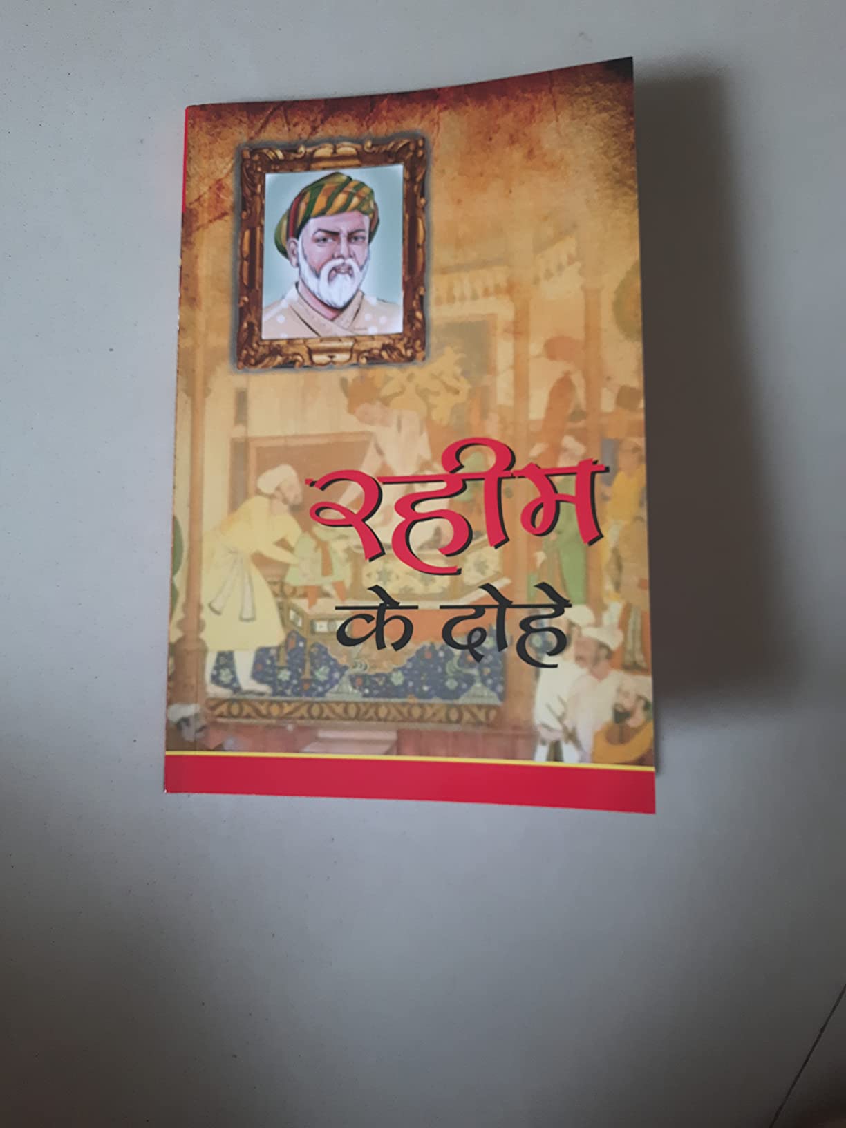 Buy Rahim Ke Dohe Book Online at Low Prices in India | Rahim Ke Dohe ...