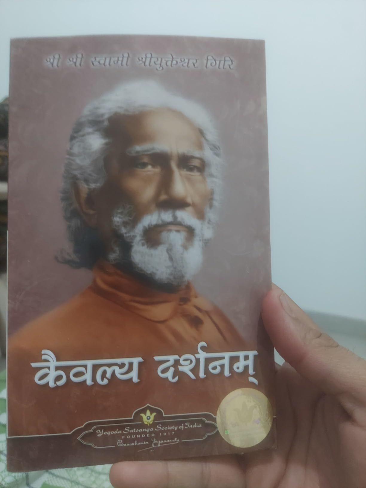 Holy Science - Hindi : Sri Sri Yukteswar Giri: Amazon.in: Books