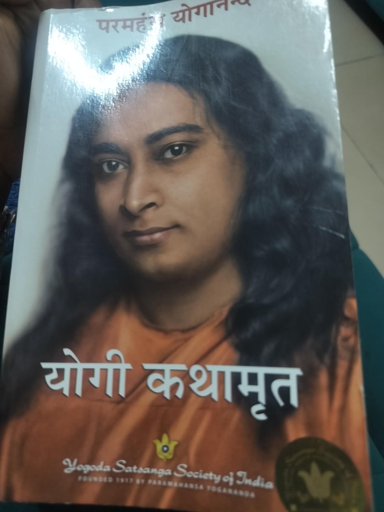 Buy Autobiography of A Yogi (Hindi) Book Online at Low Prices in India ...