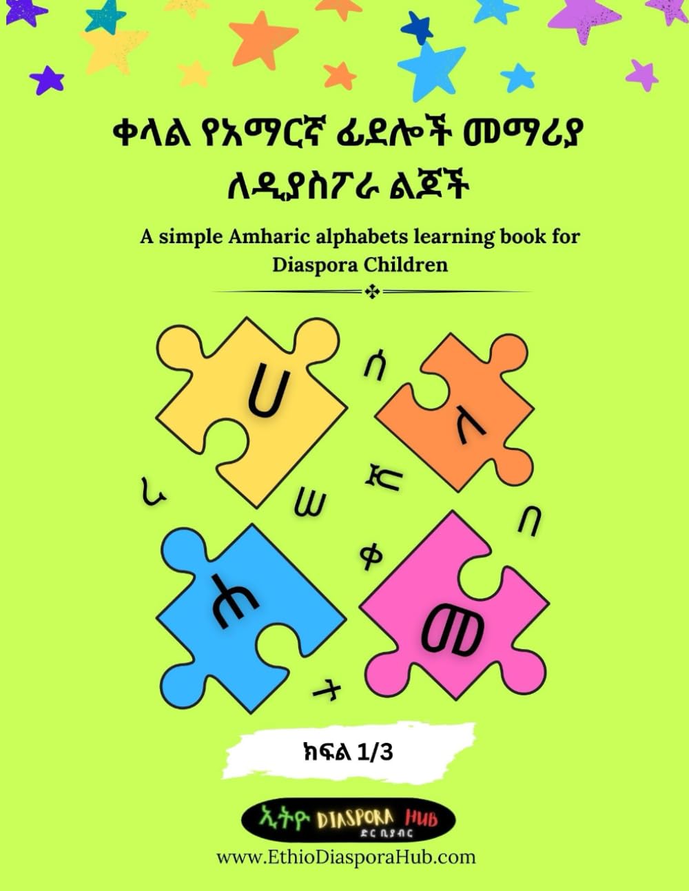 A simple Amharic alphabets learning book for Diaspora Children: Book 1 ...