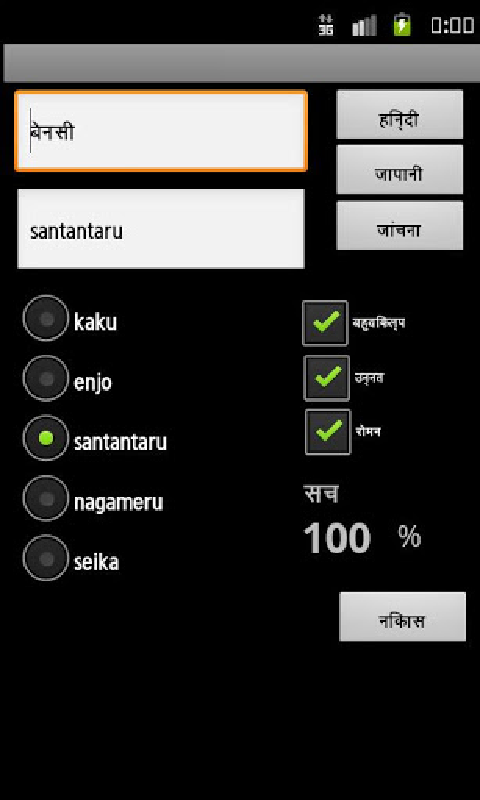 Japanese Hindi Dictionary-Amazonアプリストアのアプリ