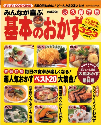 Amazon.com: Everyone will love this Basic Setup is a side – 500 Yen ...