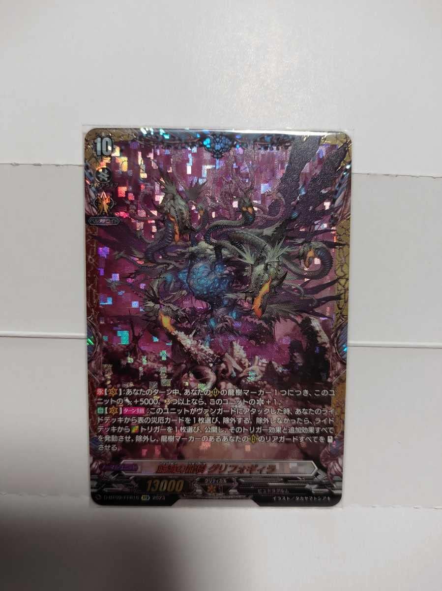 Amazon.co.jp: ヴァンガード OverDress D-BT09 蝕滅の龍樹 グリフォギィラ FFR（ダブルフレーム） : おもちゃ