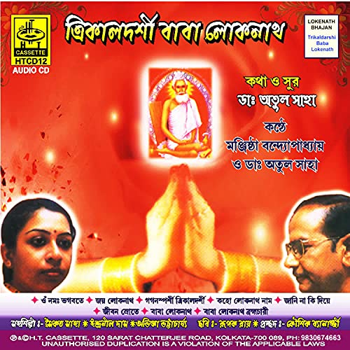 Amazon MusicでManjishta Mukherjee & Atul SahaのTrikaldarshi Baba Lokenath ...