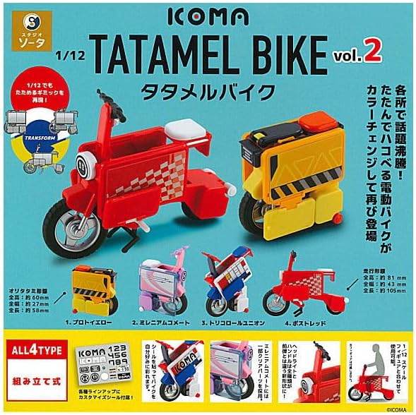 Amazon | 1/12 ICOMA TATAMEL BIKE タタメルバイク vol.2 [全4種セット(フルコンプ)] ガチャガチャ カプセルトイ | カプセル玩具 | おもちゃ