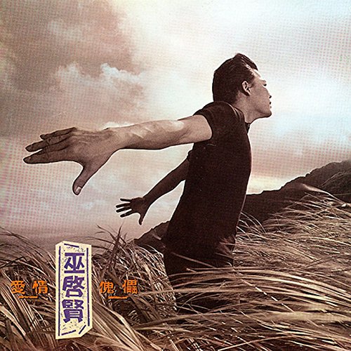 Amazon.com: Puppet Of Love : Eric Moo: Digital Music