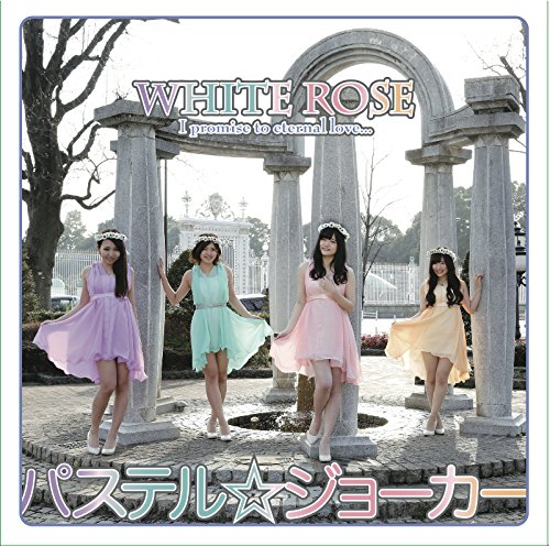 WHITE ROSE - Amazon.com Music