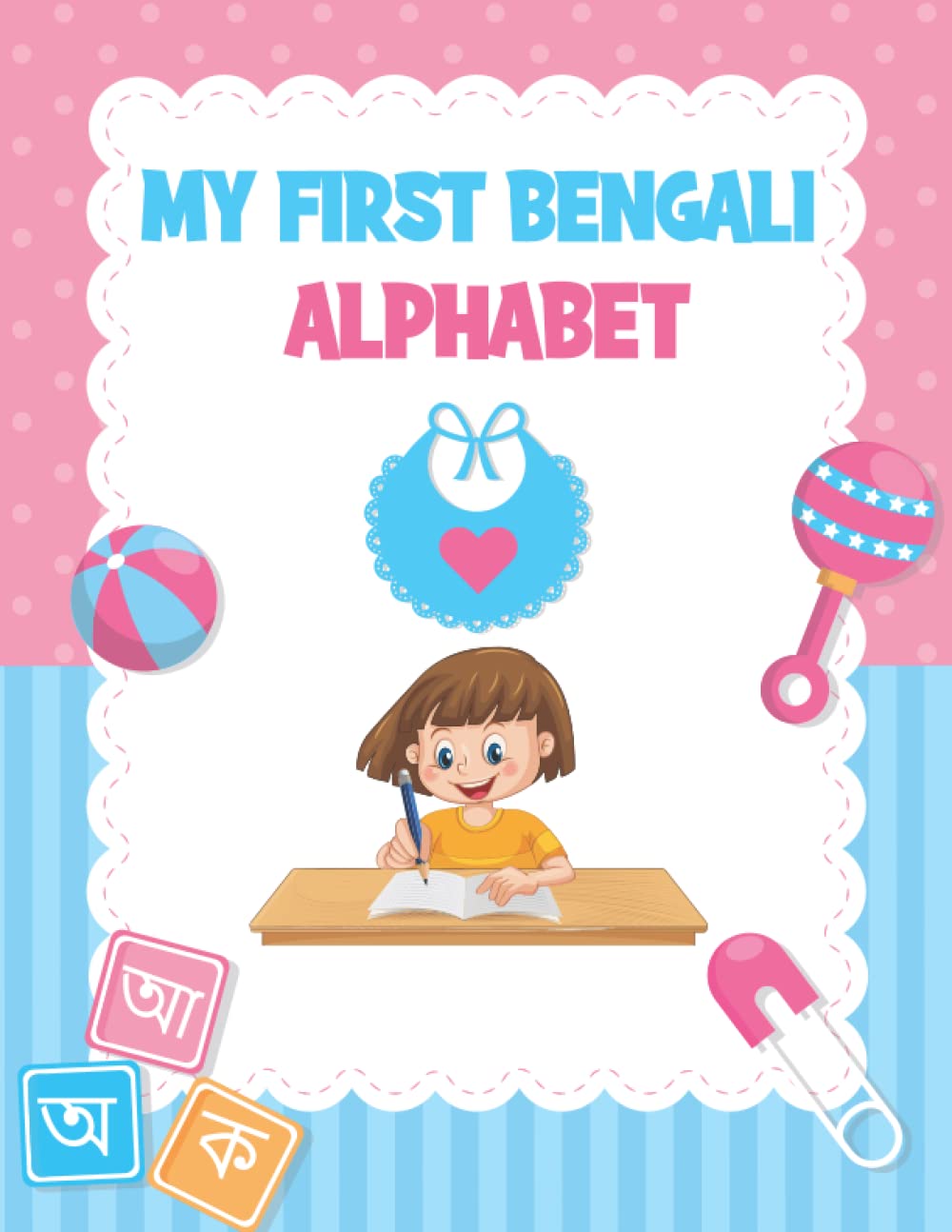 Buy My First Bengali Alphabet: Introduction & Practice Workbook Bangla ...