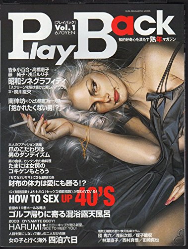 Amazon.co.jp: Play back vol.1 (SUN MAGAZINE MOOK 46) : 本