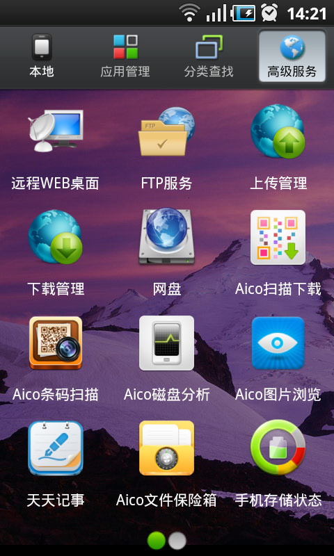 Aico File Manager v1.1.3:Amazon.com:Appstore for Android