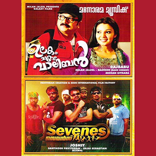 Play Ulakam Chuttum Valiban - Sevens by Mohan Sithara & Bijibal on ...