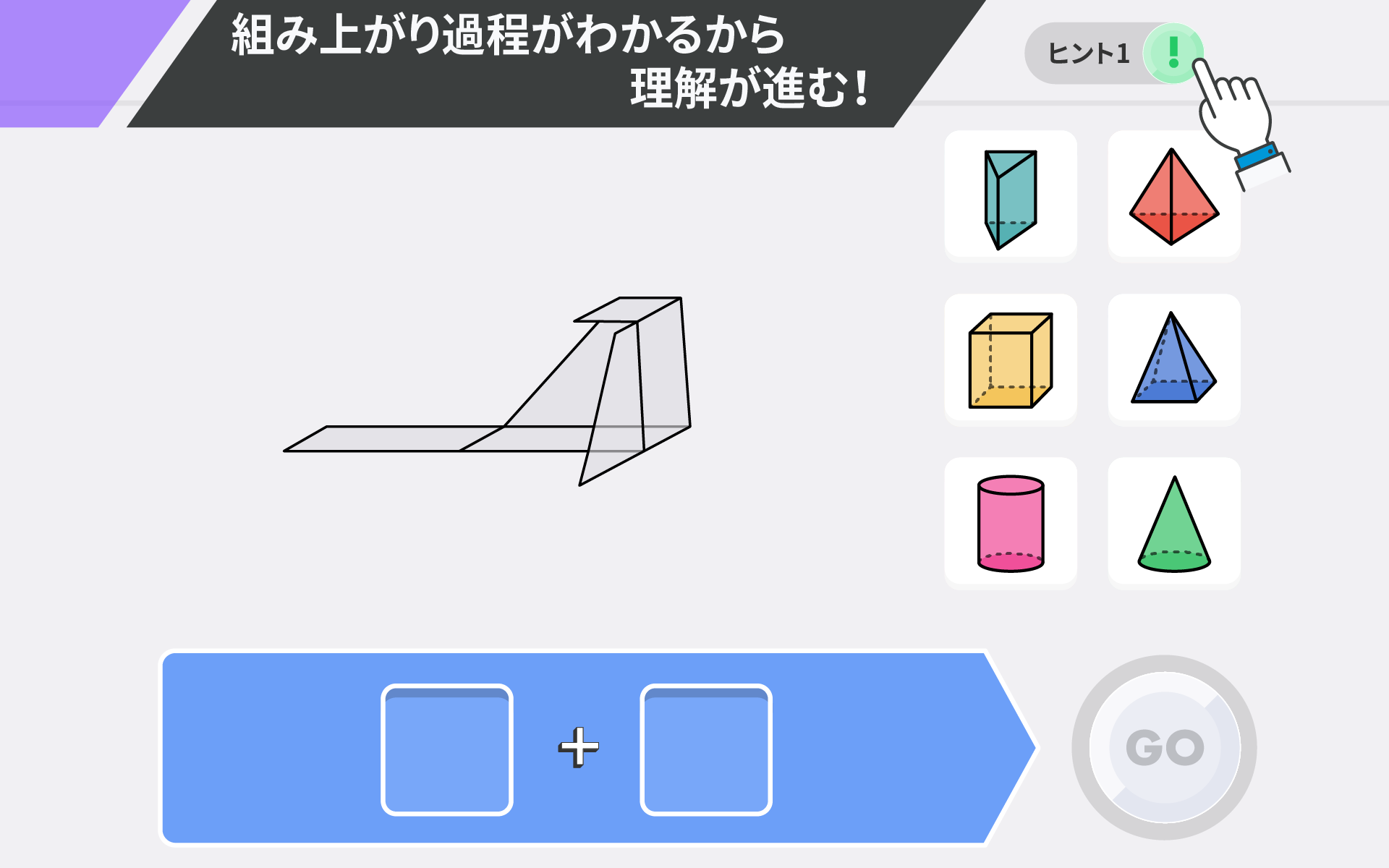 Ultimate 3D ＜Expansion＞ - App on Amazon Appstore