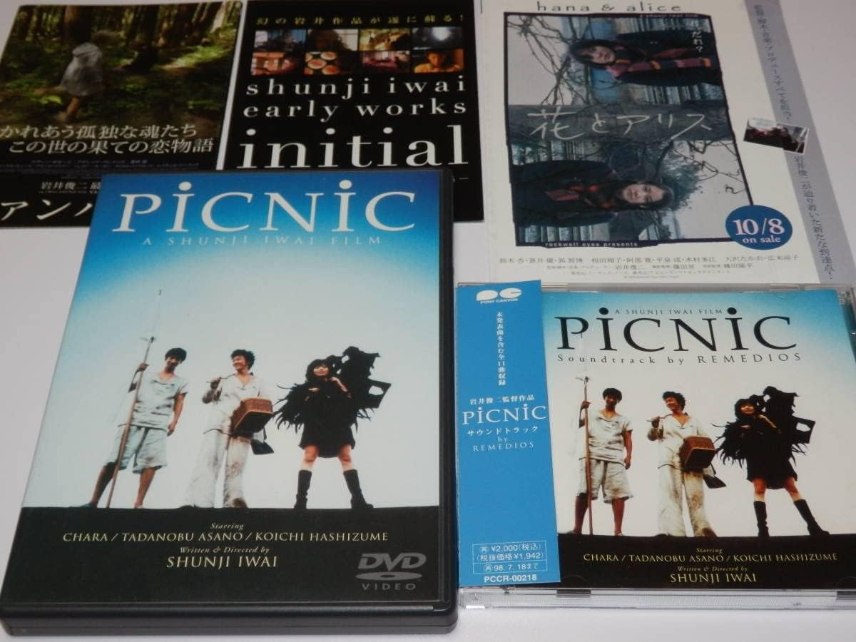 Amazon.co.jp: DVD『 PiCNiC 』 + サントラCD『 PiCNiC/REMEDIOS 』+ チラシ3種 岩井俊二 ...