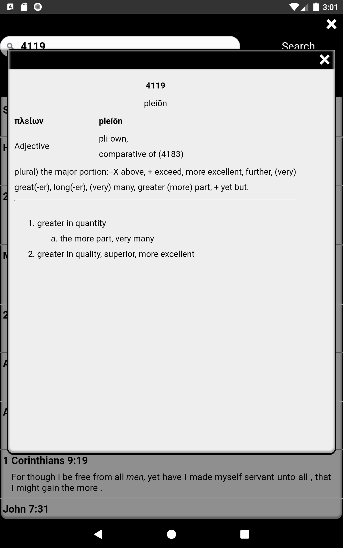 Touch Bible Loaded (Audio Bible) - App on Amazon Appstore