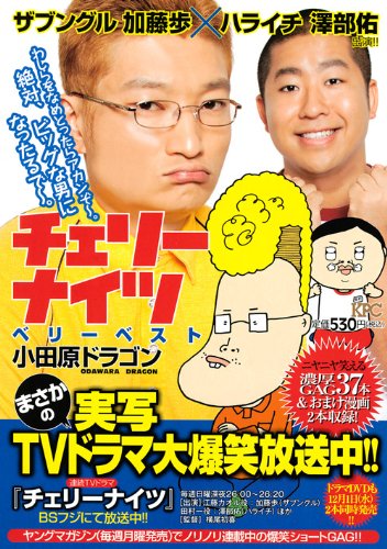 Amazon.com: Cherry Knights Very Best (Platinum Comics) (2010) ISBN ...