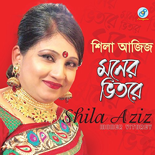 Play Moner Vitorey by Shila Aziz on Amazon Music