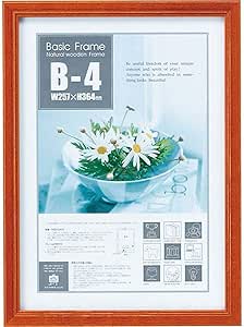 Amazon.com - Eupower Photo Frame, Natural, B4 Size