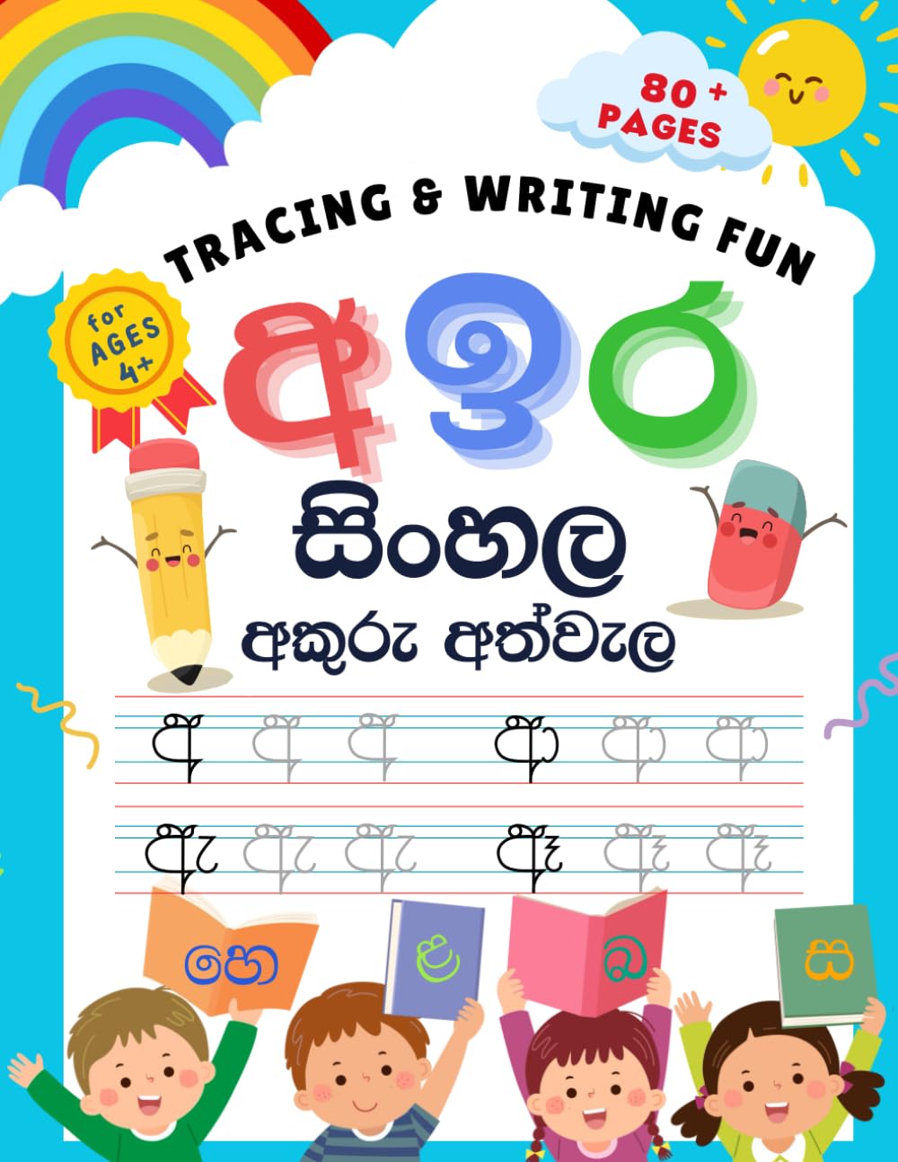 Sinhala Letters Tracing and Writing Practice Workbook for kids / Sinhala Handwriting Practice ...
