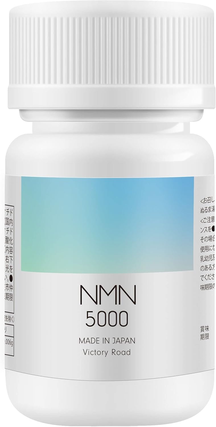 Amazon | NMN サプリメント 5000㎎ （1粒に125㎎） 国内製造NMN 高純度100% 40カプセル 二酸化チタン不使用 国内GMP認定工場 ビクトリーロード | ビクトリー ...