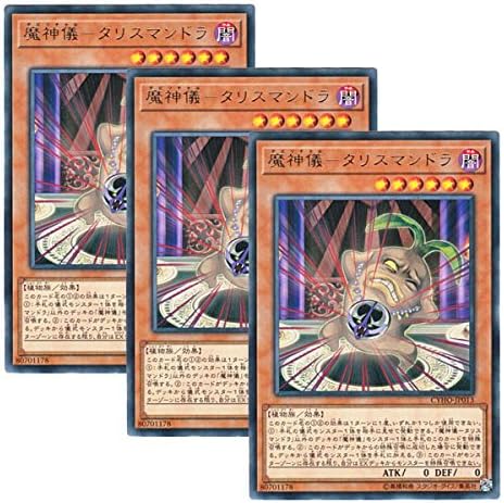 Amazon.co.jp: 【 3枚セット 】遊戯王 日本語版 CYHO-JP013 Impcantation Talismandra 魔神儀 ...