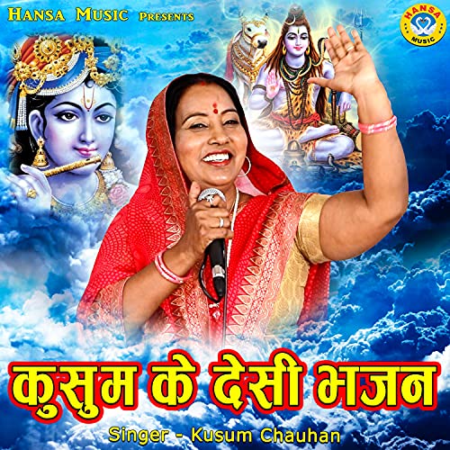 Main Chhod Ke Kunba Sara Guru ji song by Kusum Chauhan from Main Chhod ...