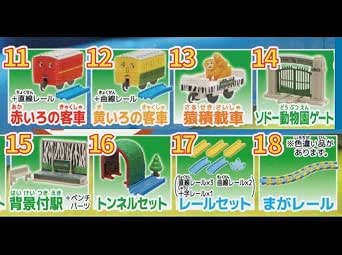 Amazon.co.jp: - Capsule Plarail Thomas and Friends Animal Friends 8 ...