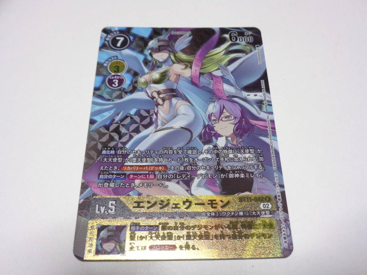 Amazon.co.jp: BT11-042[R] エンジェウーモン パラレル/デジモン カード ゲーム デジカ デジモンカードゲーム ディメンショナルフェイズBT-11 : ホビー
