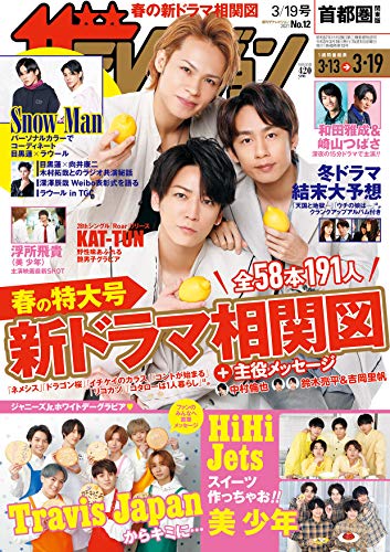 🔥 アラシゴト 東京 – 東京アラシゴト 時差記事 – Vishuji