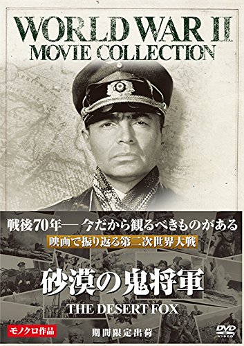 Desert Fox [Ltd.Edition] [DVD-AUDIO]: Amazon.de: DVD & Blu-ray