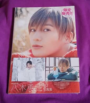 Amazon.co.jp: FANTASTICS 八木勇征 写真集 CONTACT 特別 版 : おもちゃ