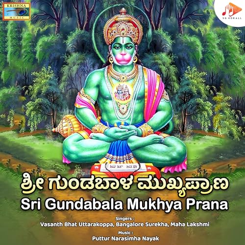 Sri Gundabala Mukhya Prana by Puttur Narasimha Nayak on Amazon Music ...
