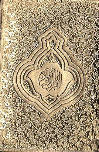 Buy Quran Majeed (No.147) - Arabic (pocket Size) Book Online at Low ...