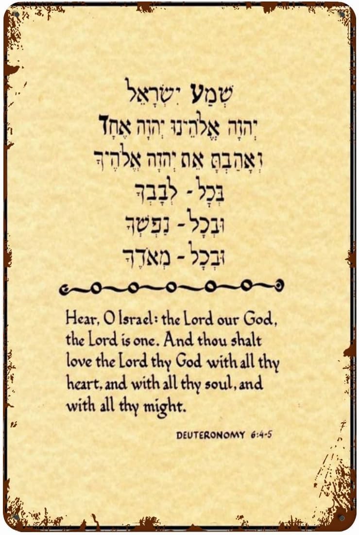 Shema In English