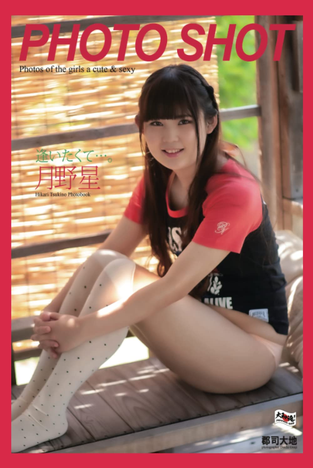 PHOTO SHOT I wanted to see you… Hikari Tsukino Photobook : HIKARI TSUKINO: Amazon.co.uk: Books