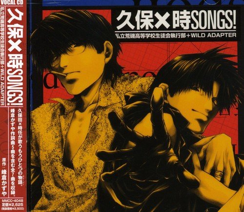 Amazon.com: Kubo X Toki Songs: Araiso High School & Wild (Original ...