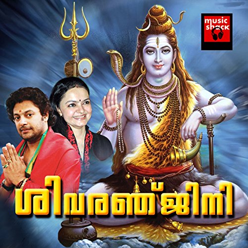 Play Shivaranjini by Madhu Balakrishnan, Ganesh Sundaram & Radhika ...