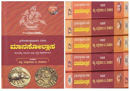 Manasollasa (Set of 5 Volumes) [Hardcover] Prof Mallepuram G Venkatesh ...