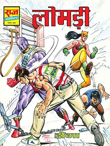 Buy Lomri Book Online at Low Prices in India | Lomri Reviews & Ratings ...