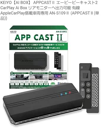 Amazon.co.jp: APP CAST2 エーピーピーキャスト2 AN-S109Ⅱ : おもちゃ