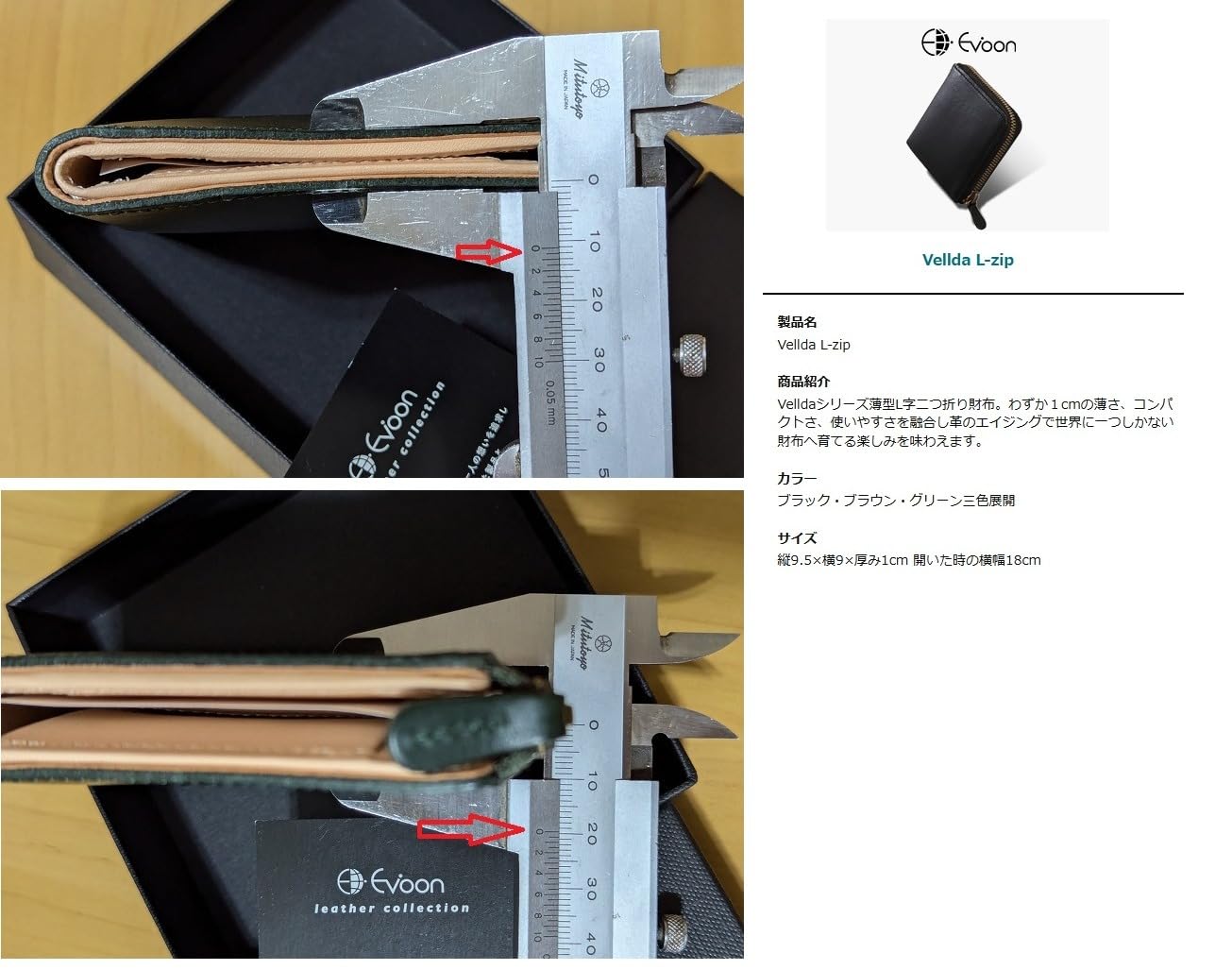 Amazon | [Evoon] エイジングを楽しめるイタリアンレザー 薄型L字二つ折り 財布 Vellda L-zip 二つ折り財布 日本製 本革 (ブラック) | 財布