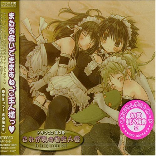 Amazon.com: Vol. 2-Kore Ga Watashi No Goshujin-Sama: CDs & Vinyl