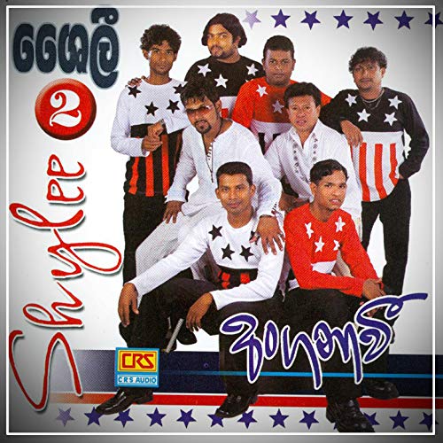 Play Anganawee by Shylee on Amazon Music