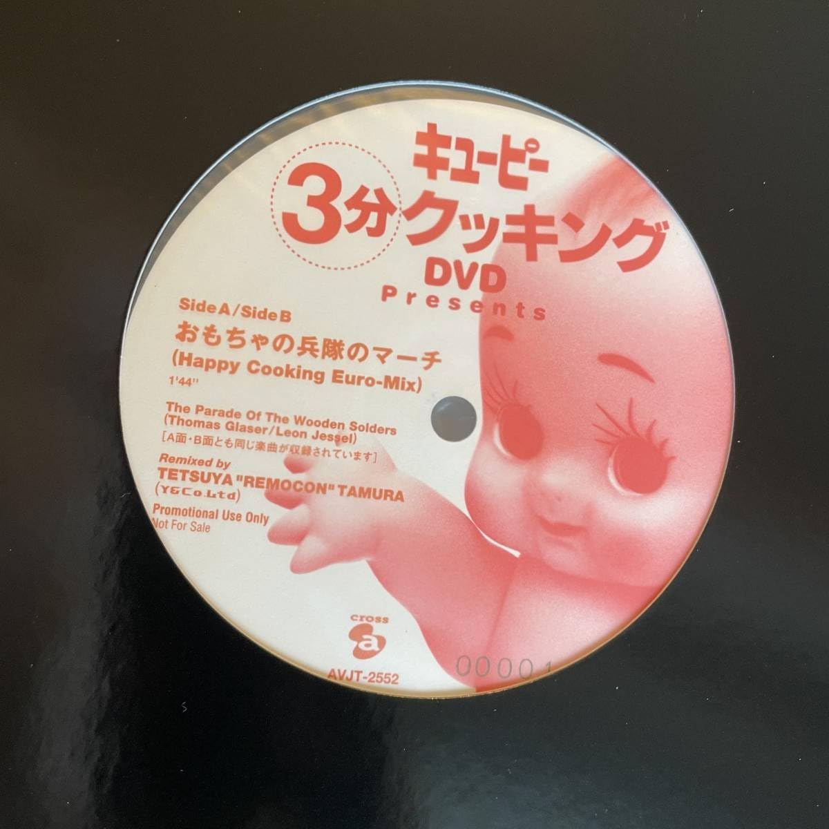 Amazon.co.jp: キューピー3分クッキング おもちゃの兵隊のマーチ Happy Cooking Euro-Mix テーマ曲 プロモ盤 ...