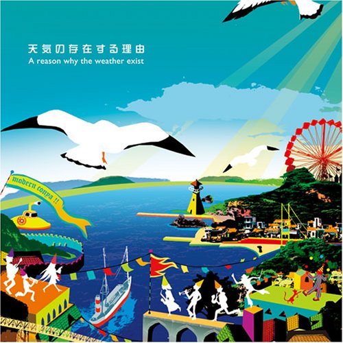 Modern Conya - Tenki Ga Sonzai Suru Riyu - Amazon.com Music
